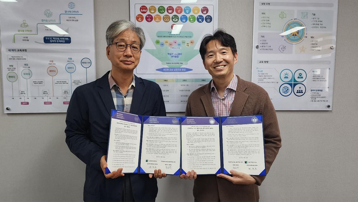 Incheon National University(인천대학교_영문)